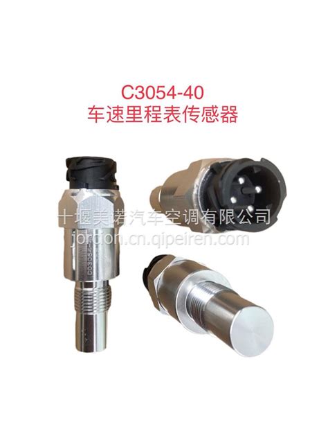 车速里程表传感器c03054 40图片【高清大图】 汽配人网