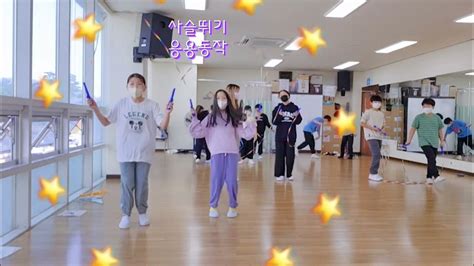 2인줄넘기 사슬줄넘기사슬뛰기2인음줄음줄 Youtube