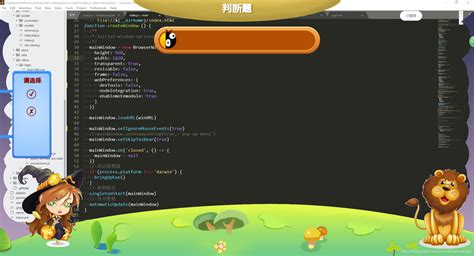Electron设置窗口背景透明electron背景色透明 Csdn博客