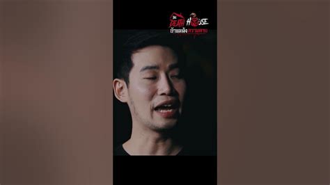 ผี Horror สายผีต้องดู Podcast เดอะเดดเฮาส์ Drama รายการthedeathhouse Ghost 8bit Creepy
