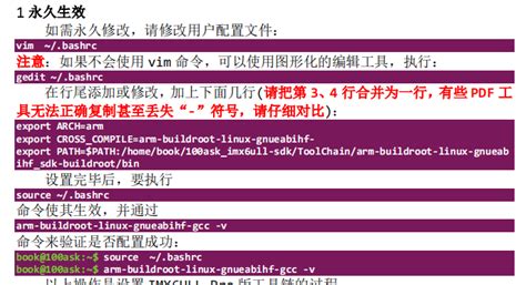 交叉编译tslib出现的问题 嵌入式Linux开发 嵌入式开发问答社区