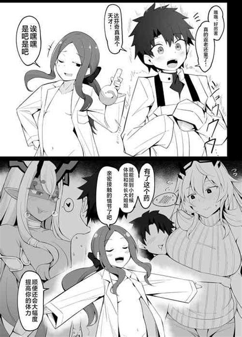 Master Ni Ii Kurumerareru Tlaloc Nhentai Hentai Doujinshi And Manga