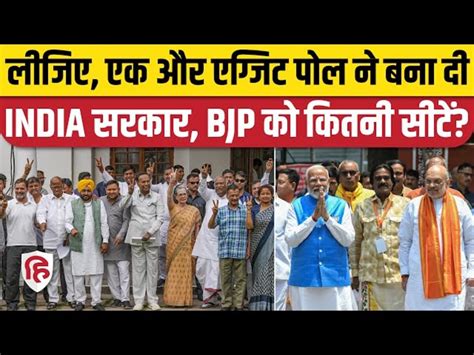 Exit Poll 2024 Another Exit Poll Of The Indian Government What Is Its Claim Exit Poll 2024