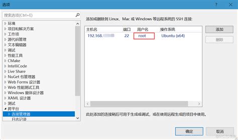 利用vs2019编译器远程调试linux程序（走心版） 51cto博客 ida远程调试linux
