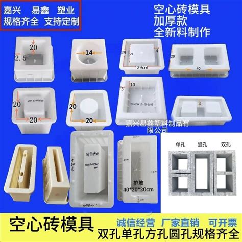 Acuan Plastik Bata Berongga Lubang Persegi Dan Bulat Acuan Tiktok