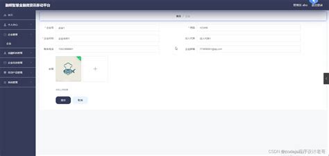Java融呗智慧金融微资讯移动平台开题源码金融一站式综合服务平台源码 Csdn博客