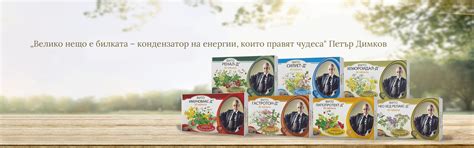 Петър Димков