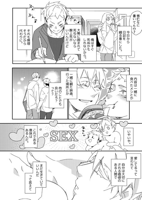 [sawa] Dramatic Curtain Call Jujutsu Kaisen Dj [jp] Myreadingmanga