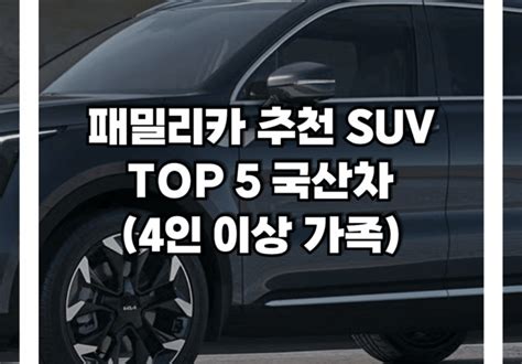 전기차 전비 계산기 전기차 타면 절약하는 비용은 주차몽