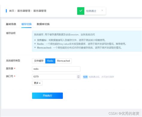 Docker部署kodcloud 可道云 存储服务过程及注意事项 可道云docker部署 Csdn博客