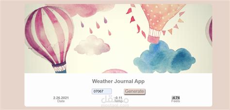 weather app مستقل