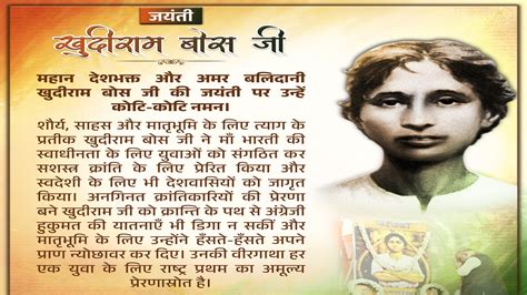 Amit Shah Pays Tribute To Freedom Fighter Khudiram Bose On His Birth