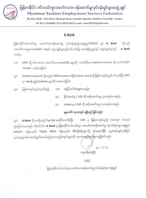 Khit Thit Media On Twitter စစ်ကောင်စီက ပုဂ္ဂလိကဘဏ်များမှတစ်ဆင့် သင