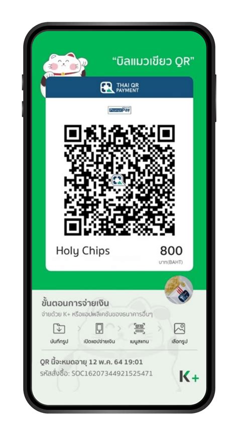 วิธีการใช้งาน K Shop ธนาคารกสิกรไทย