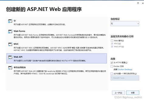 私人工具集6——使用c 创建一个简单的restful风格的webapic Webapi接口开发实例 Csdn博客