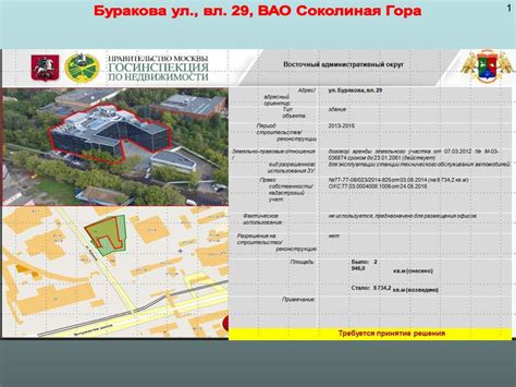 Буракова улица, владение 29 - презентация онлайн