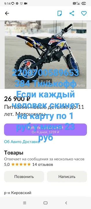 2200700589653384 Тинькофф Если каждый человек скинет на карту по 1 руб Youtube