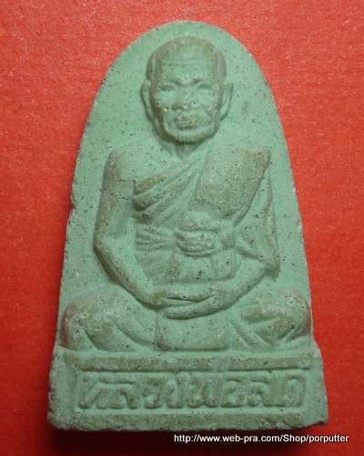 หลวงพ่อสด วัดปากน้ำ รุ่นที่ระลึกสร้างอุโบสถ พระเครื่อง พระแท้ Webpra เว็บ พระ คอม