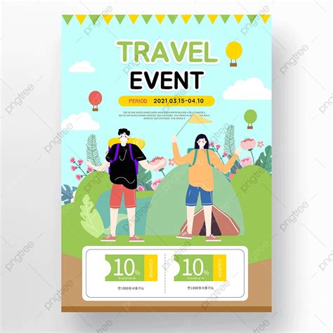 봄 일러스트 여행 캠핑 포스터 템플릿 Psd 다운로드 디자인 자료 다운로드