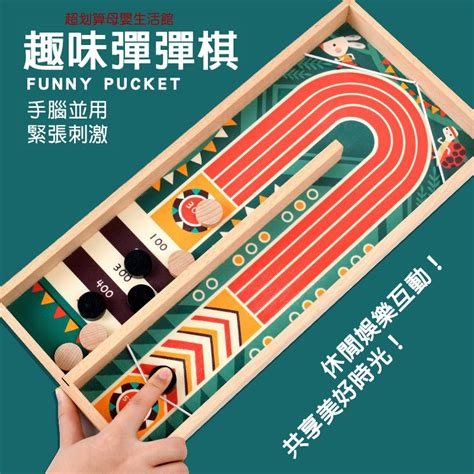 現貨〔木製玩具】兒童彈射棋 彈彈球 ♥ 冰球 親子互動 益智 彈射棋 ♥ 商檢合格 彈珠 趣味 賽道彈彈棋 桌遊 玩具 蝦皮購物