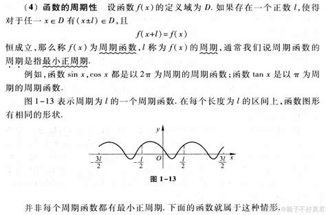 高等数学 第七版 上册 第一章函数与极限——第一节 映射与函数高等数学同济第七版第一章映射与函数 Csdn博客