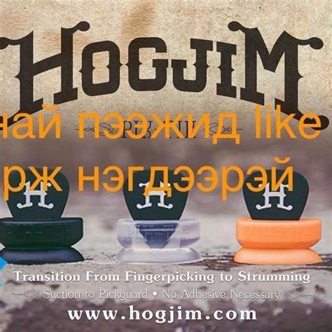 Дуртай дуугаа постло