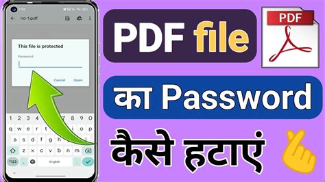 How To Unlock PDF Files Pdf File Kaise Unlock Kare Unlock PDF File