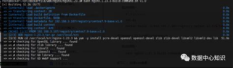 Dockerfile 创建镜像 分层设计（下） 墨天轮