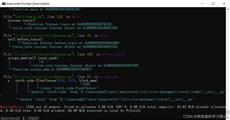 Yolox训练：显存足够，但依旧cuda Out Of Memory（tried To Allocate 558 Gib，800 Gib