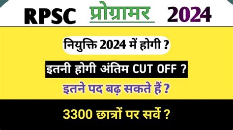 Rpsc Rpsc Programmer Cut Off Programmer Cut Off 2024 Latest Updates
