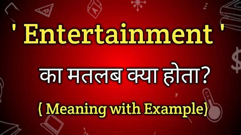 Entertainment Meaning In Hindi Entertainment Ka Matlab Kya Hota Hai