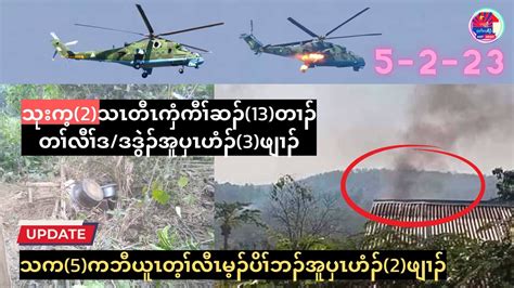 5 2 2023သုးက့ ၂ သzတီzကွံကီ၊ ္ဆ၃္ ၁၃ တ၊၃္တ၊ ္လီ၊ ္ဒဒဒြဲ၃္အူပွzဟံ၃္ ၃ ဖ်၊၃္ ကဘီယူzခးလီzတ