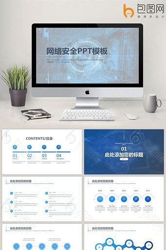 Science And Technology Information Network Security Ppt Template Powerpoint Artofit