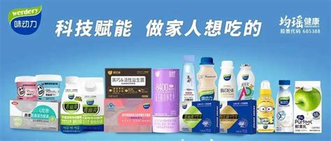 会长动态均瑶健康王均豪：加快节奏打造益生菌 第二增长曲线”企业发展全联