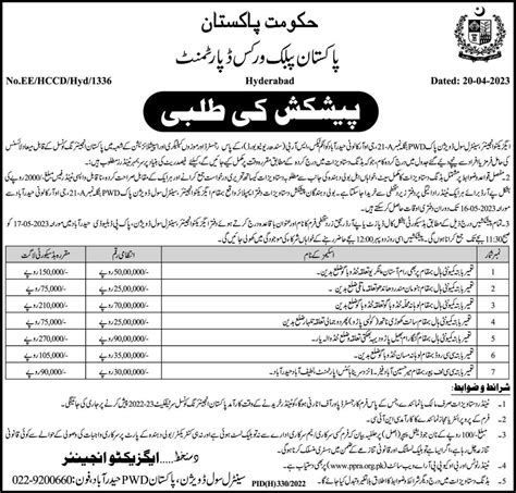 Central Civil Division Pak Pwd Tender Notice For Construction Works 2025