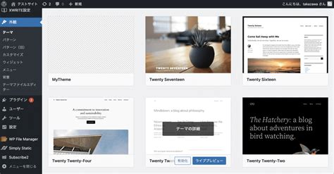 徹底解説！wp Envでwordpressのローカル環境を構築する方法（docker利用コマンド付き） Umenoki｜すぐに仕事で使えるit技術情報メディア