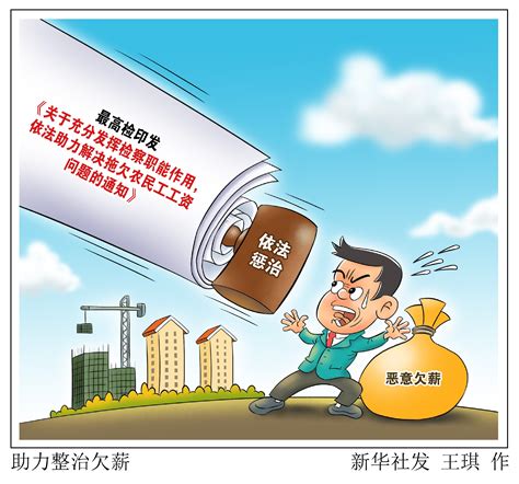 浙江平阳 释法说理追欠薪 保障民生促和谐 手机新浪网