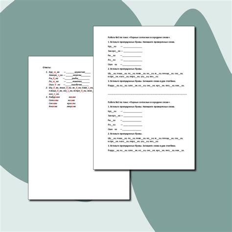 Индивидуальная карточка по русскому языку для 3 класса по теме Парные согласные в середине