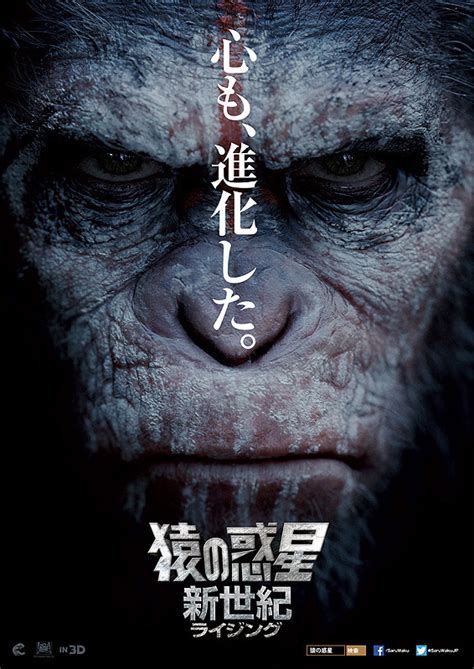 9月28日猿の惑星新世紀ライジング 琉球放送
