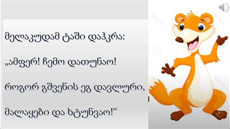 დათვის წვეულება Youtube