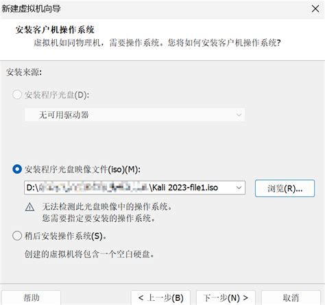 kali安装和升级 纤秾 博客园