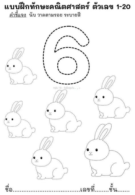 ปันสื่อปฐมวัย ปันสื่อปฐมวัย Added A New Photo