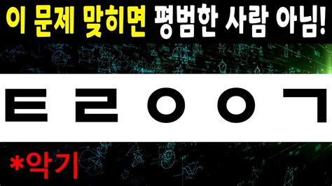 60세 이상 치매예방 두뇌운동 초성퀴즈 53 두뇌운동 뇌훈련 뇌운동 치매예방 치매퀴즈 초성게임 숨은 단어 찾기