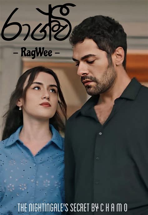 ච 🔥 රාග්වී 🔥 36 කොටස ඉතින් ඇයි අපිට යන්න බැරි චූටි නැන්දිවත් අරන් යමු නුරාග් එසේ