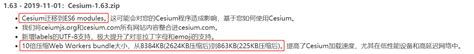 cesium：入门教程（一）之 hello world cesium教程 csdn博客