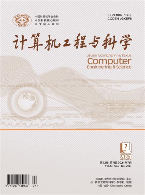 系统工程与电子技术杂志编辑部 系统工程与电子技术杂志论文投稿要求 主页