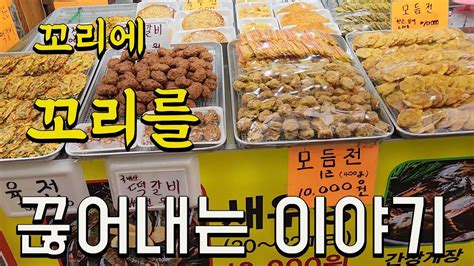 50살 싱글맘쪽팔린 과거 끊어내는 치트키아줌마 랩을 해보았어요극혐 주의 먹고 사는 이야기 Youtube