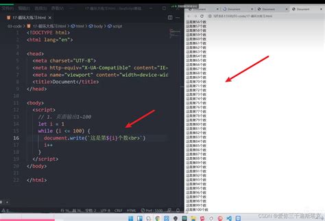Js页面写入值的方法 Documentwrite‘这是第 I 个数＜br＞‘while 1 100的写法 Csdn博客