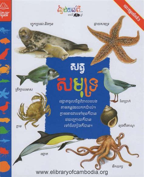 បណ្ណាល័យអេឡិចត្រូនិចខ្មែរ Page 53 Elibrary Of Cambodia