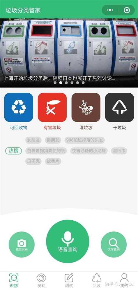 Pytorch 深度学习实战教程(五):今天,你垃圾分类了吗? 知乎 Pytorch 深度学习实战教程(五):今天,你垃圾分类了吗? 知乎